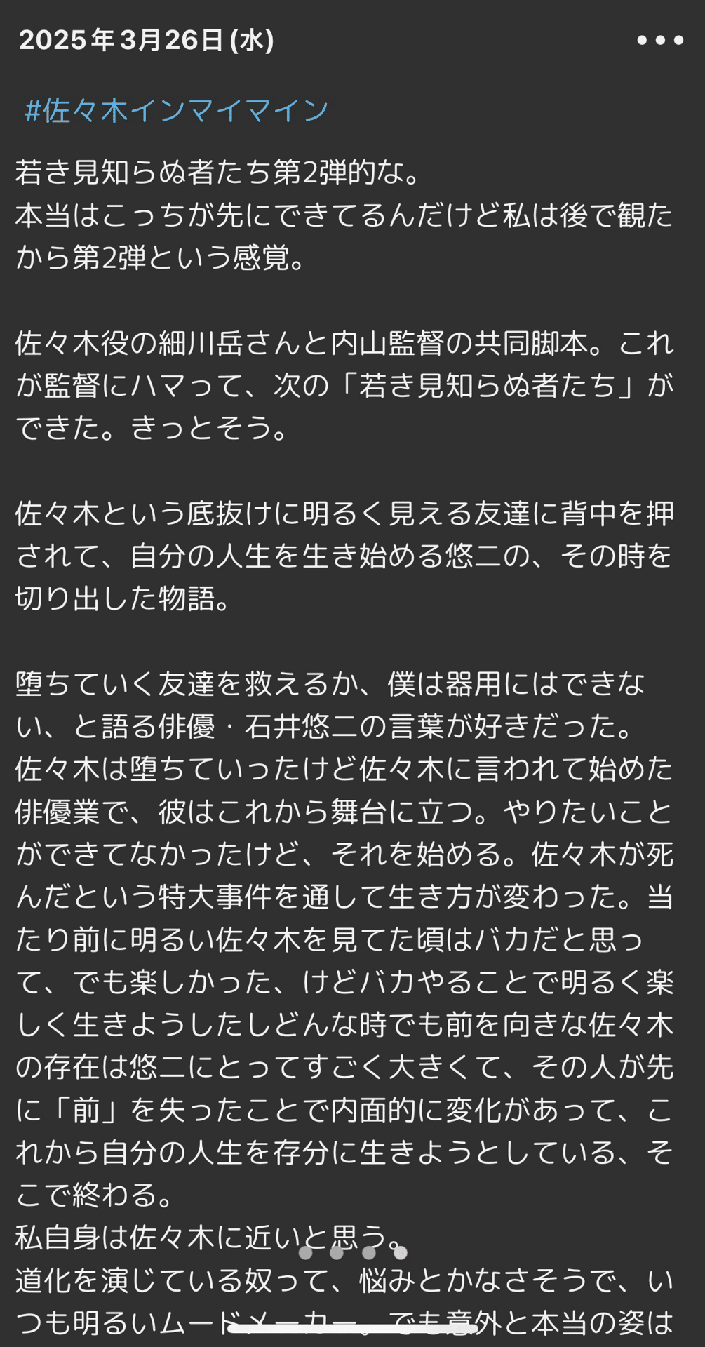 あ、｜柴田 真衣／Mai Shibata