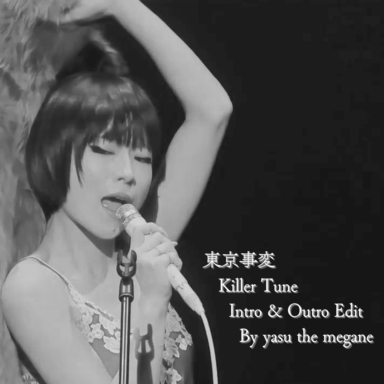 東京事変 - キラーチューン (Intro & Outro Edit Ver 2)｜yasu_the_megane