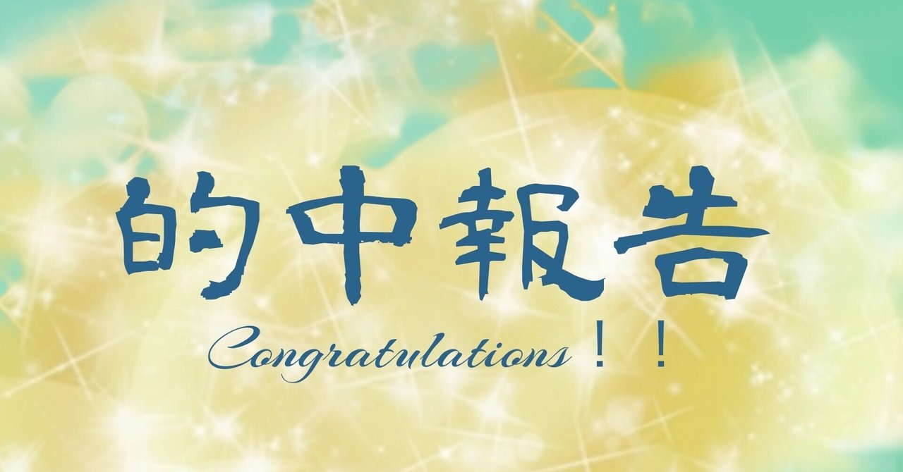 523抽選ナンバーズ3にてボックス当選‼️💰14000円獲得💰ロト7でも5等2本当たり🎯｜【最強の予想師】ai女王〜k