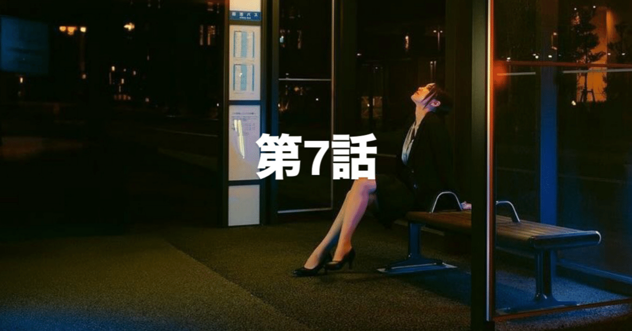 【第7話】初恋じゃないけど、いちばん好きだった人の話。｜Runa