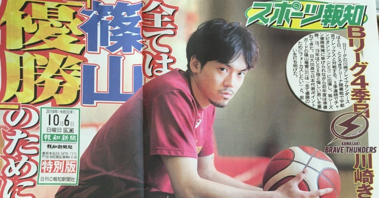 10/6 川崎対宇都宮戦と川崎大師とくまの湯を巡る旅｜なみこ