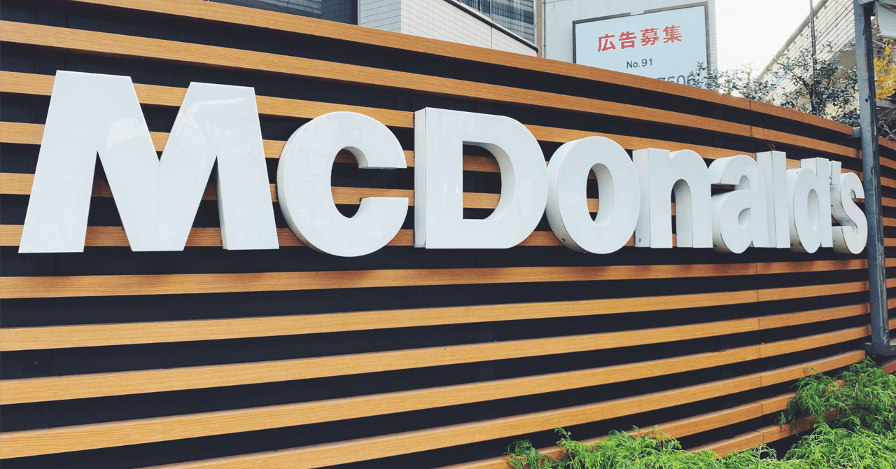 ハッピーセット買えない｜墨者〈bokusha〉