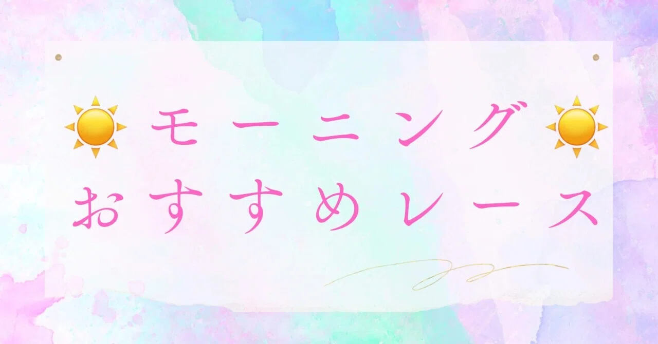 【5/24】 三国1R 〆8:43｜☆競艇予想屋×Miyyu☆
