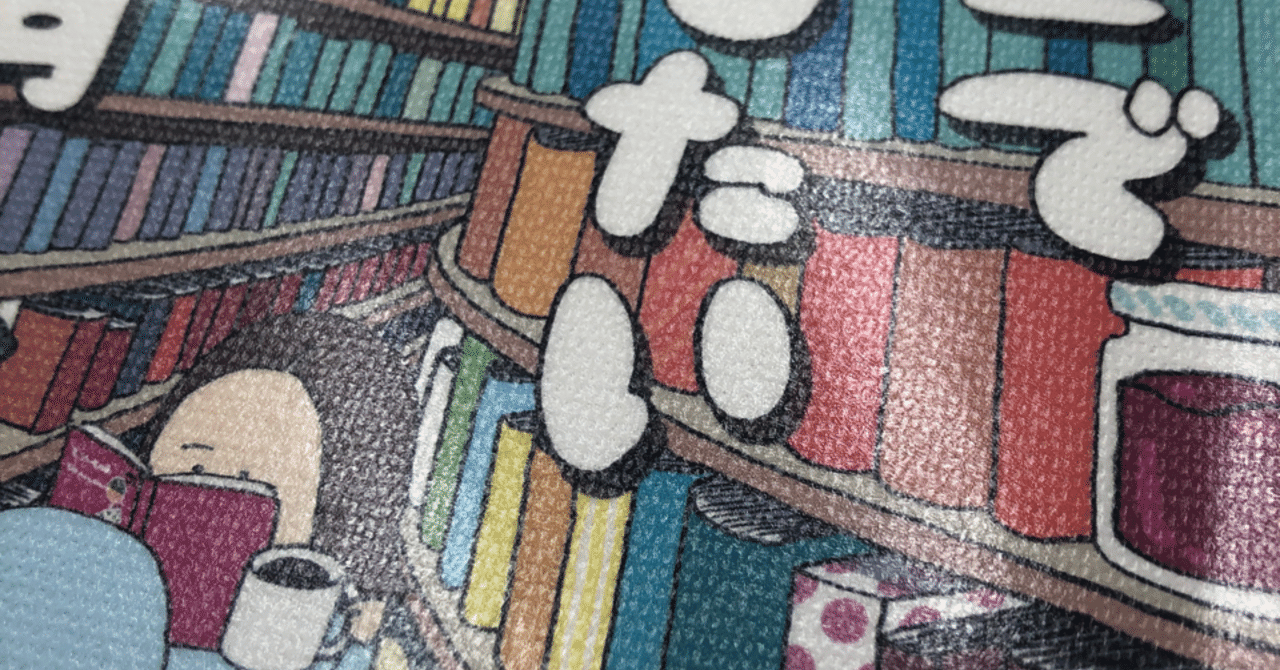 読書にっき2 図書室で暮らしたい｜ぱんこ｜note