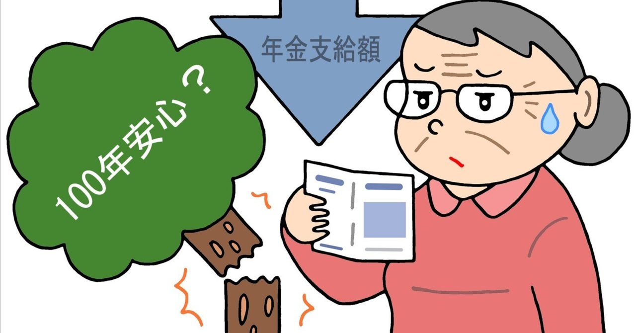 【社会考】「年金法案」と「就職氷河期世代」の行方.｜korotyan