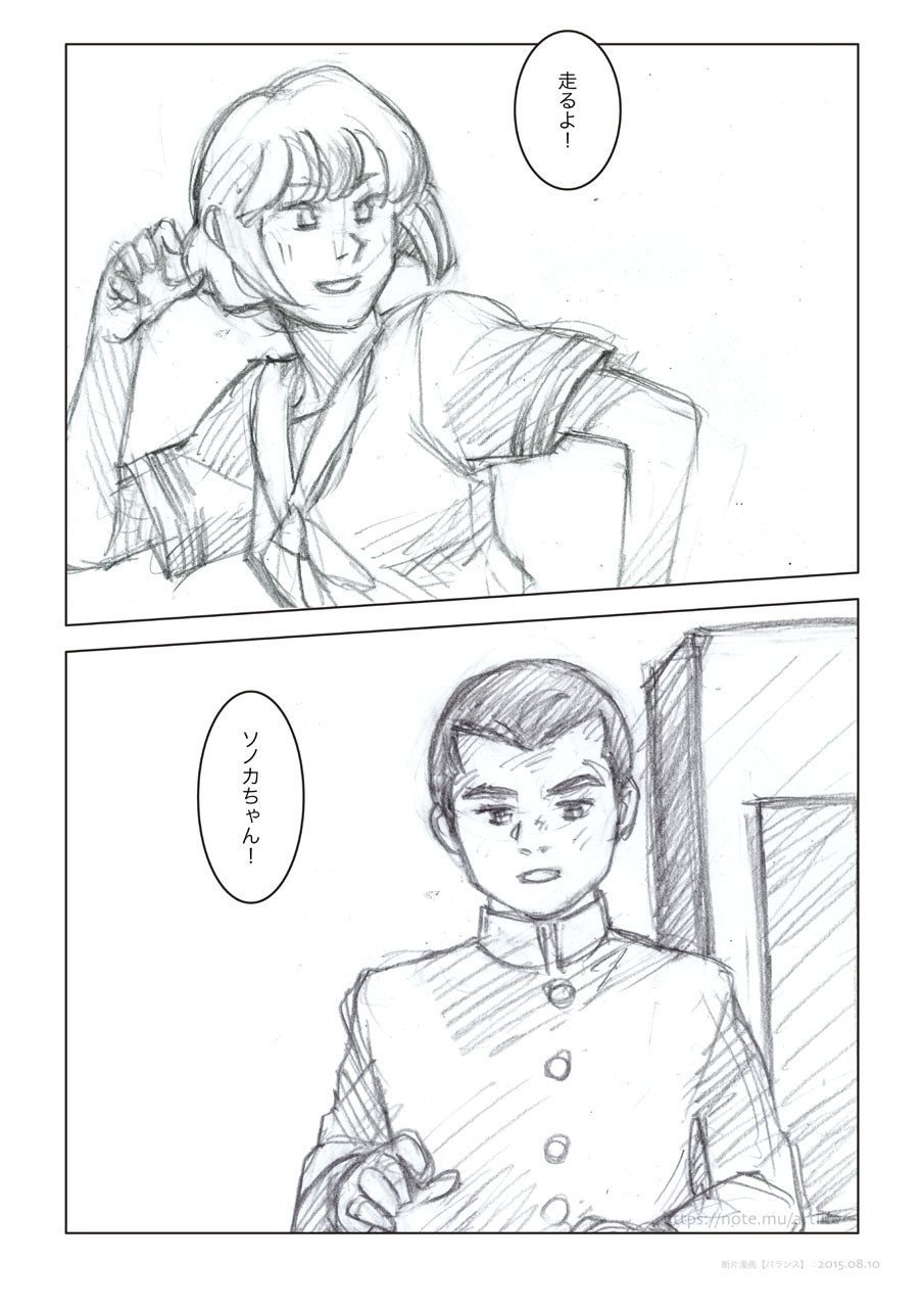 《断片漫画》本編に掲載するかどうかわからない断片的なアイディア。 「バランス」より https://note.mu/artlife/n/n50d9714b40f8 本編掲載前の重要な設定です ...