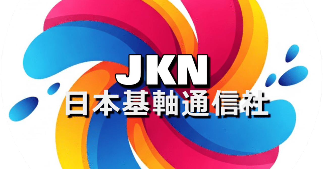 住民監査請求棄却に不服、元県民局長への給与返還求め住民が提訴 NO-04 - 基軸通信 JKN -｜日本基軸通信社 - JKN