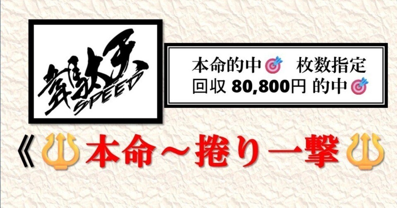 🔥《15時15分～30分以内🔥締め切り》本命～捲り予想🔥｜競艇予想《韋駄天》 Second Stage【能力指数理論 ボートレース攻略】