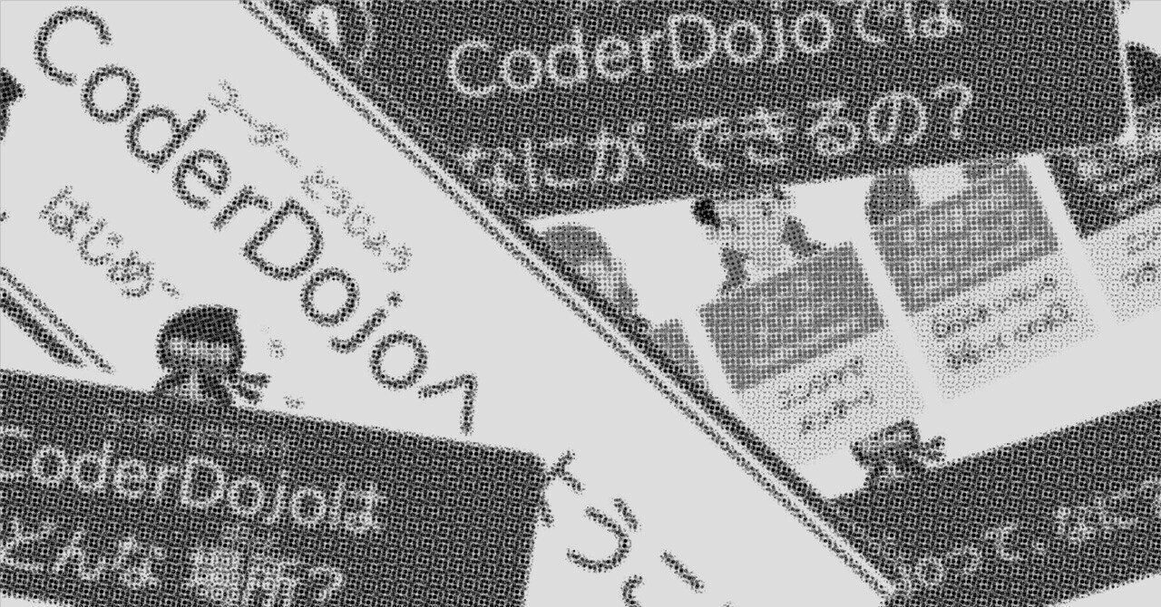 CoderDojo"とは何か?どんなところか?なにができるのか?」をまとめたスライド資料を作成しました。｜コーダー道場こだいら (CoderDojo Kodaira)