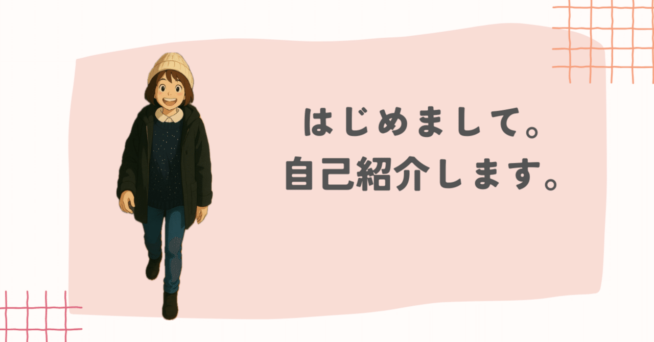 自己紹介｜amotin