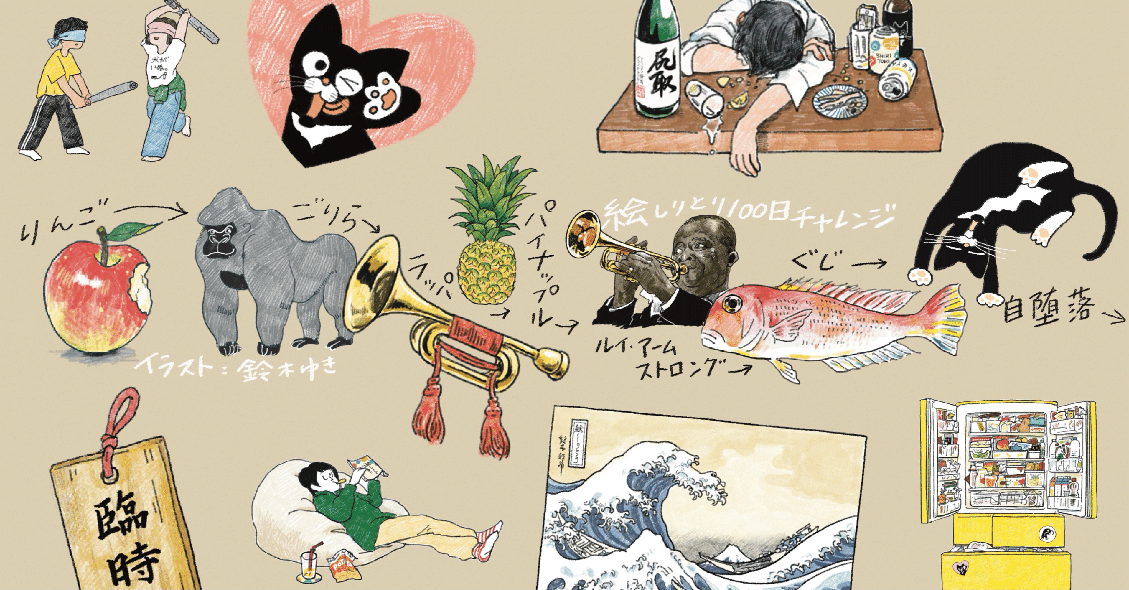 yukisuzuki_illust｜note