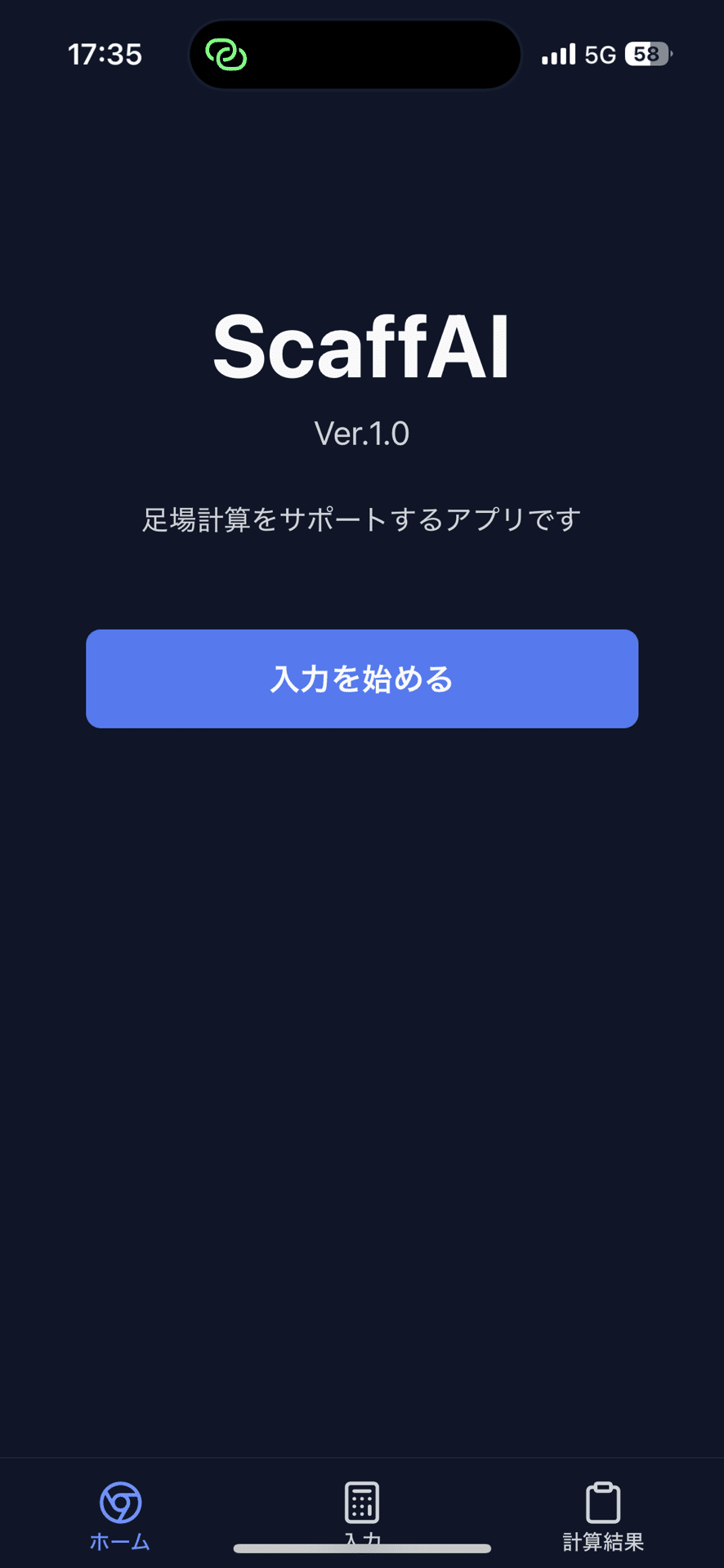 【UI完成！？】画面もできたで！｜Kaz Trigger