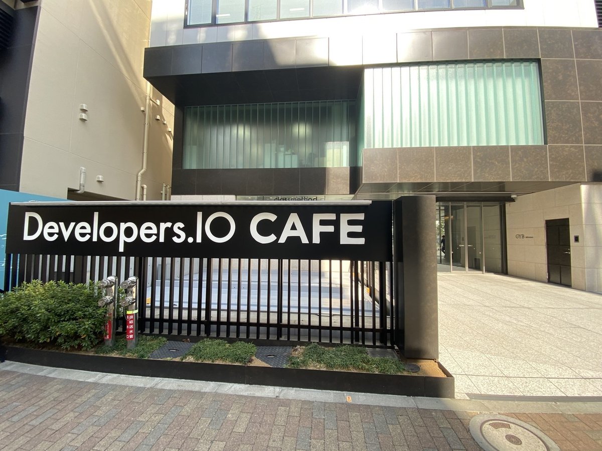 【Tech体験】レジなし店舗(AmazonGO的な）Developers.IO CAFE（秋葉原)を体験してきた｜ラフなひとこと｜ラフアンドレディ株式会社