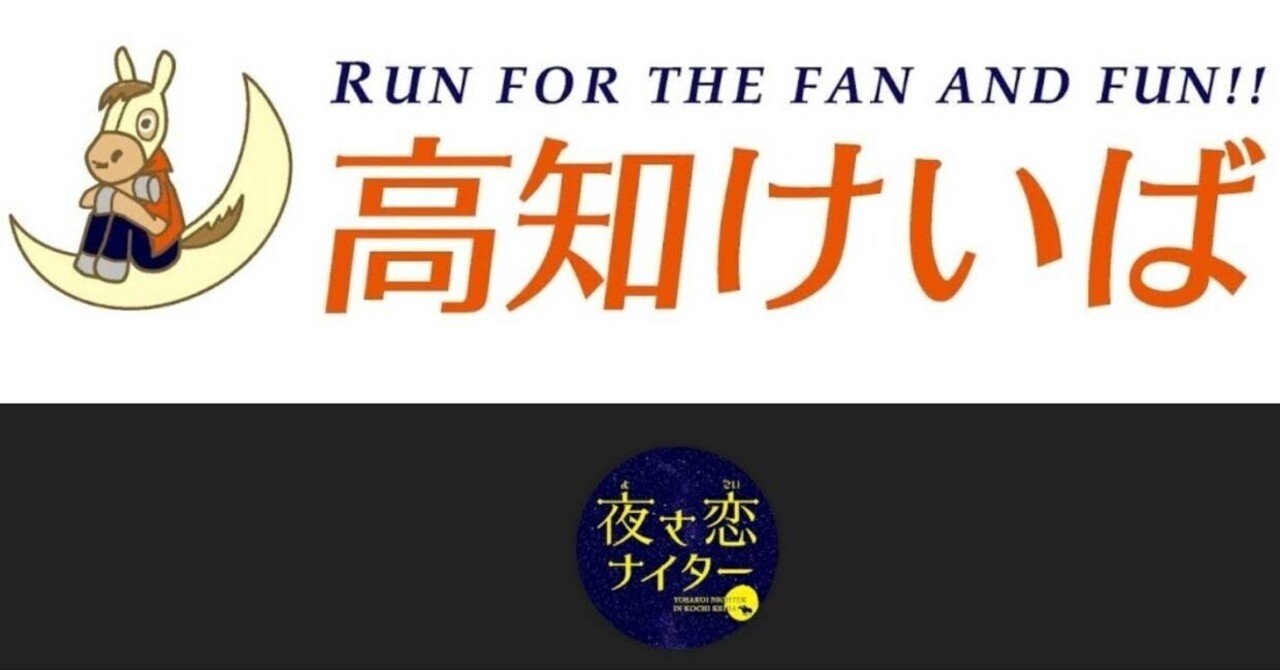 525🦄高知ファイナルレース予想🤔 今日の中央ダート重賞は単勝&馬単🎯的中で地方に乗り込み😁 1日の締めも単勝的中狙います🎵|ピラステ