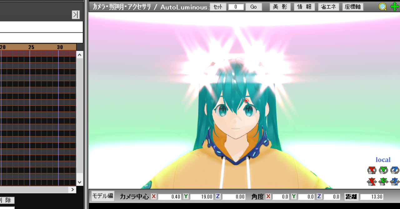 【初心者向け】mmdで発光させる（発光エフェクト AutoLuminousを使う）｜whiteplatz