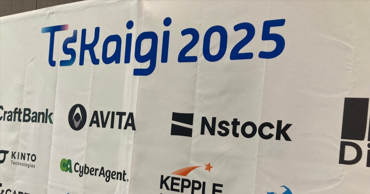 TSKaigi2025に参加しました｜かぴ | ゆーさく