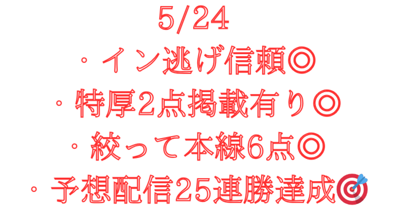 5/24 -下関11R 21:51-｜競艇予想屋-CRONOS-