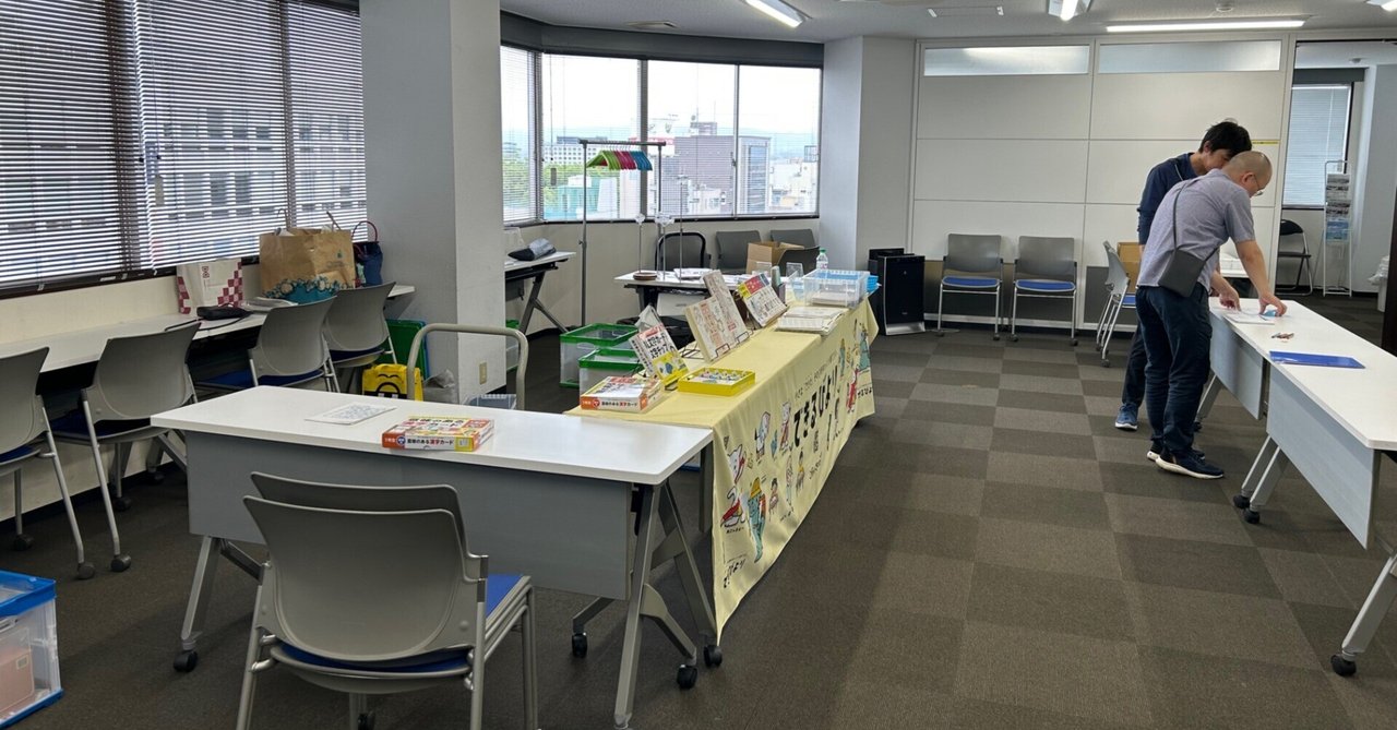 【イベント報告06】支援教材・グッズ体験会@奈良市｜MarblousQuest公式note