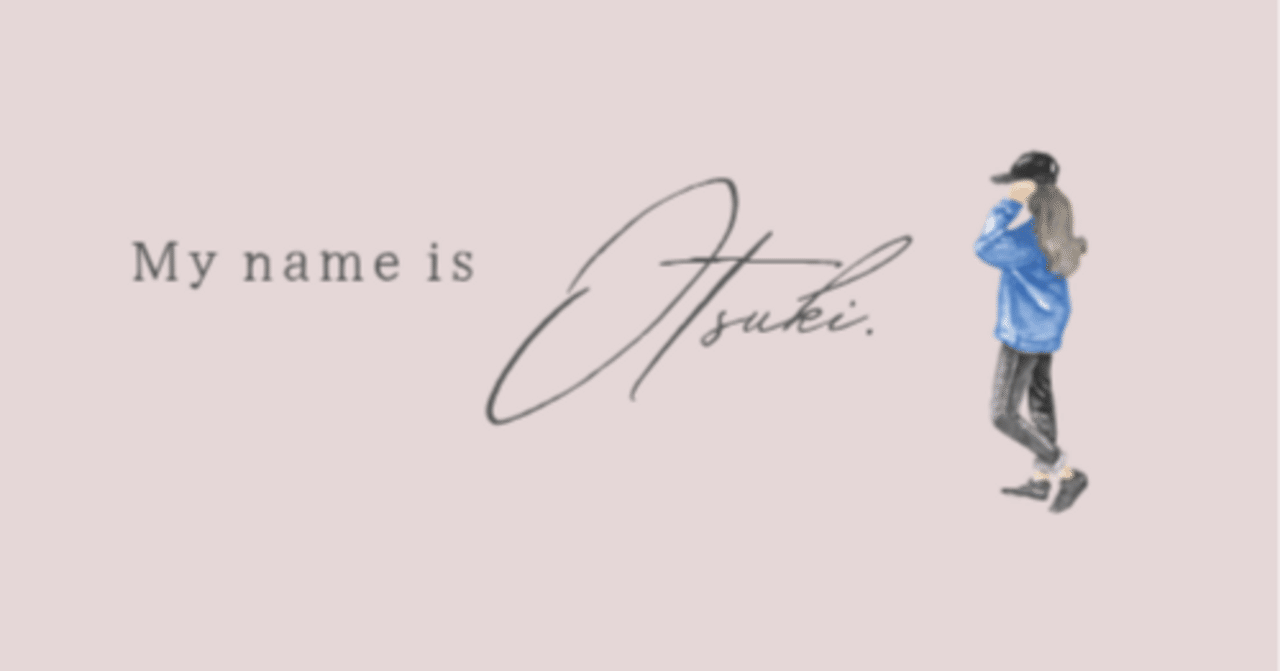 My name is Otsuki. #1🌝 なんでもないはじまり｜おつき