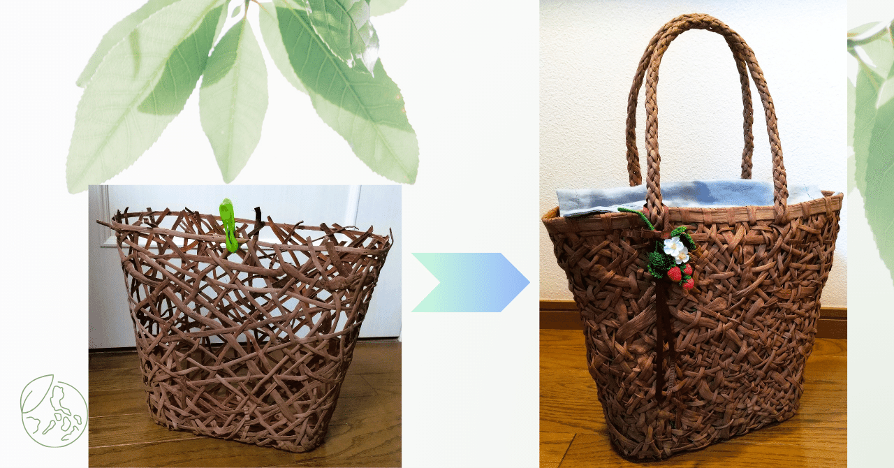 エコな山葡萄の乱れ編みバッグ｜手しごと｜Ise-roku☆こどもの日本語教材について考える