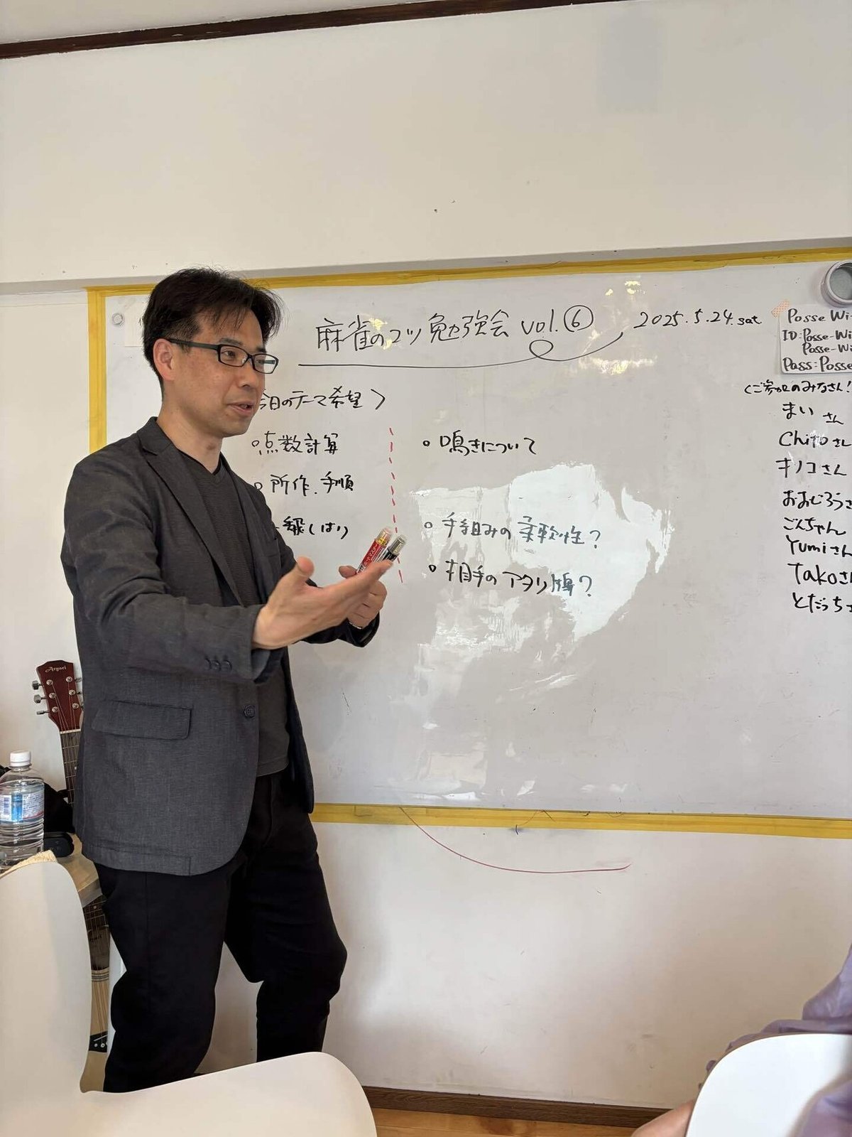 麻雀教室5｜東京千葉子