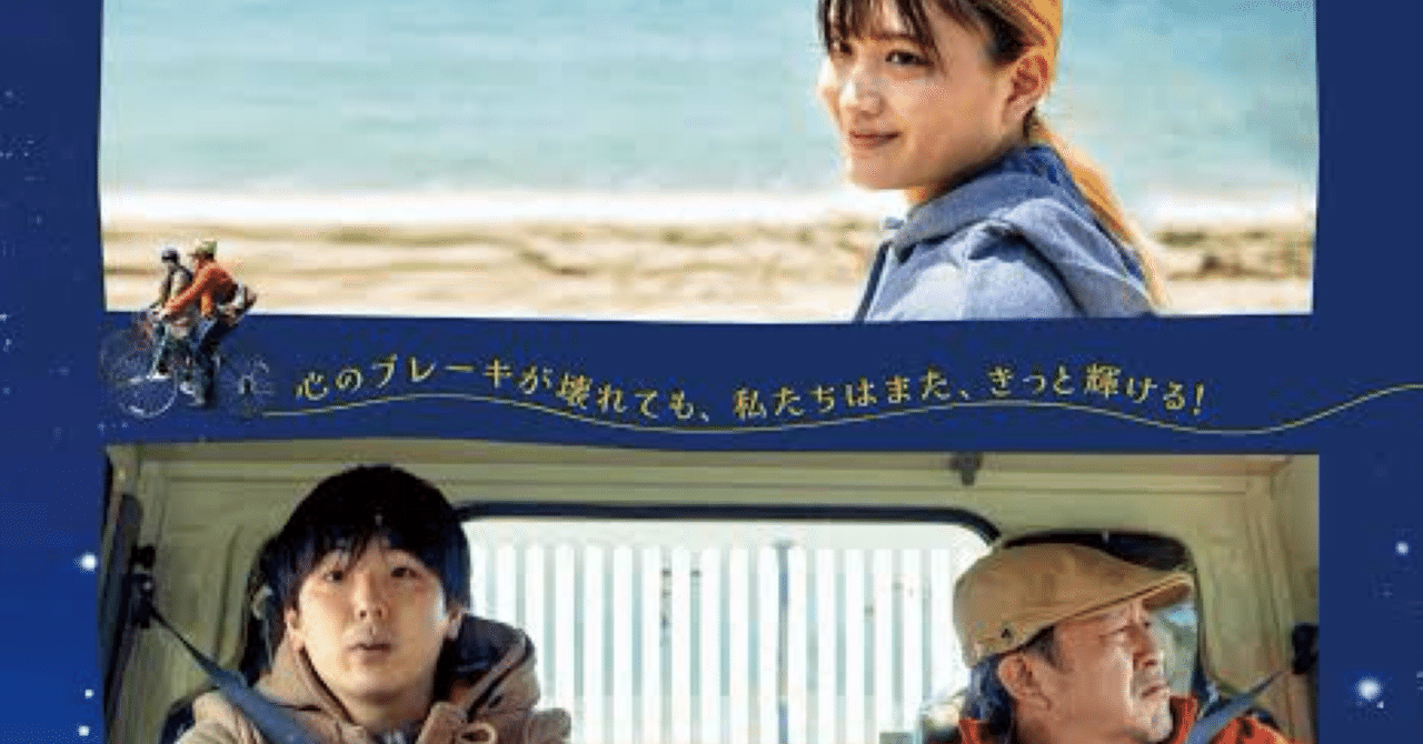 監督した『輝け星くず』が配信開始したのでお知らせしたいし観てほしい｜西尾孔志 NISHIO HIROSHI