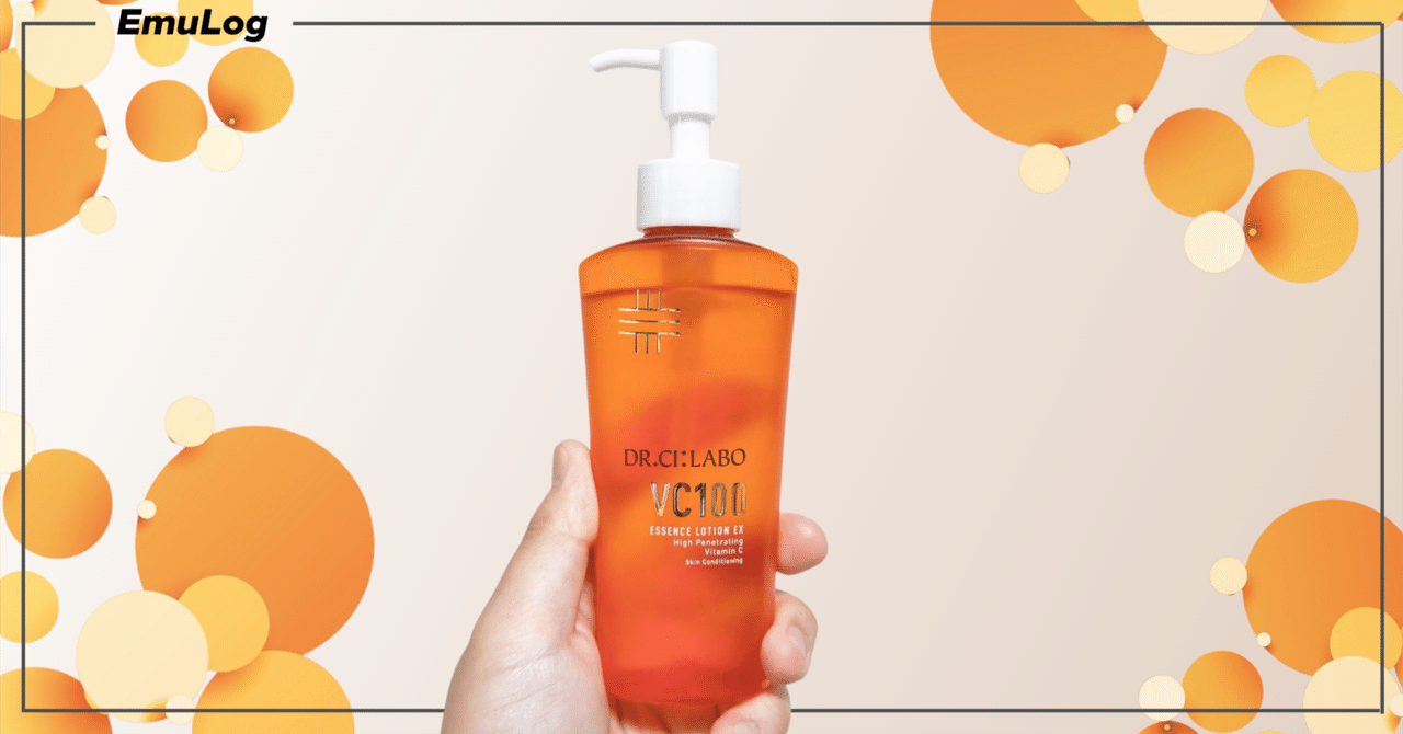 【楽天市場】化粧水でエイジングケアはどう変わる？ │ドクターシーラボ エッセンスローションEX V New VC 100｜EmuLog＠在宅ワーク&ガジェット好き&物欲解放の備忘録R