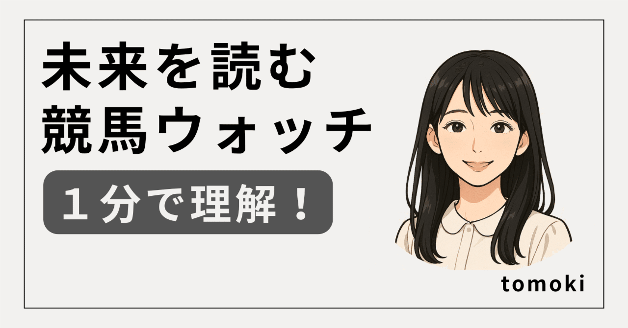 5/24 競馬ニュース 松岡正海騎手 JRA通算13,000回騎乗達成、など｜tomoki