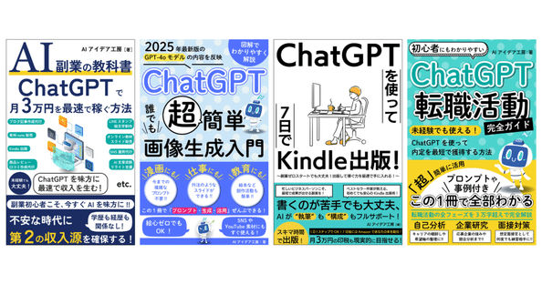 あおい | AI × Kindle｜note