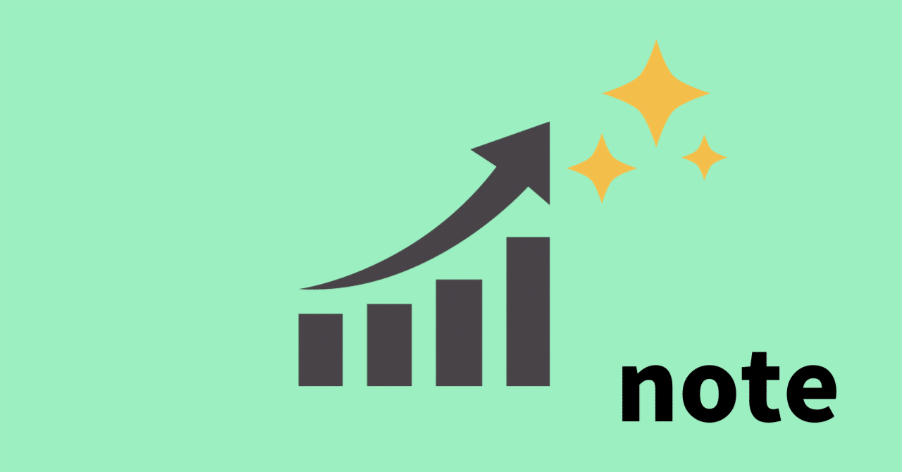 【note初心者必見】成功者は全員“これ”をやっていた 〜上級noterの書籍を読み漁った結果〜｜そろぱぱ@シングルファザー歴5年【毎週投稿】