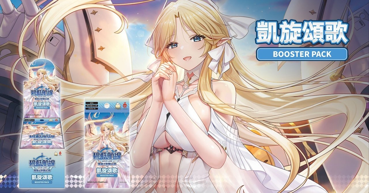 BP05 凱旋頌歌 日本語訳リスト｜デスしらす