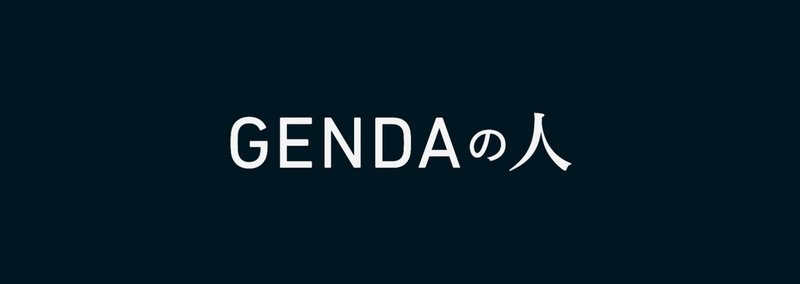 GENDA｜note
