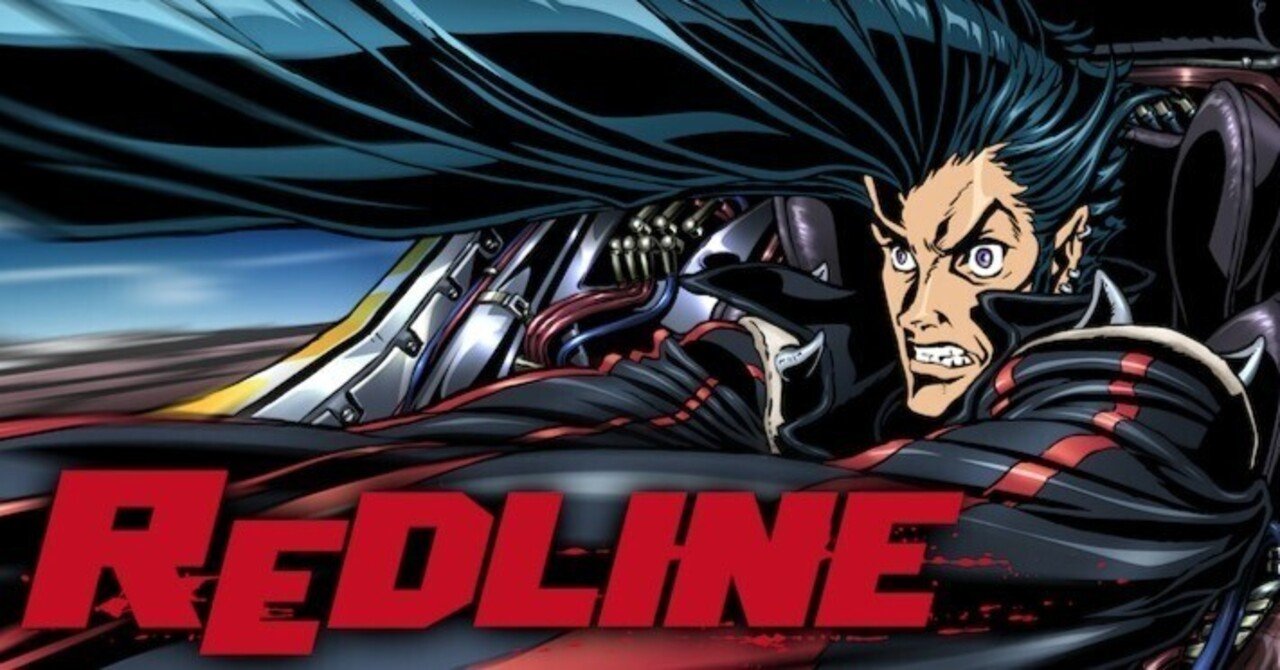 REDLINE見ました｜ぎゃら