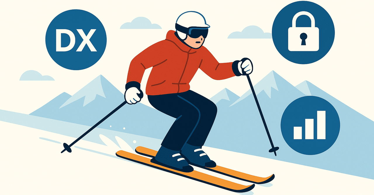 DXとセキュリティと経営、全部押さえるスキーヤー | 自己紹介 | はじめてのnote｜hattori@totebox