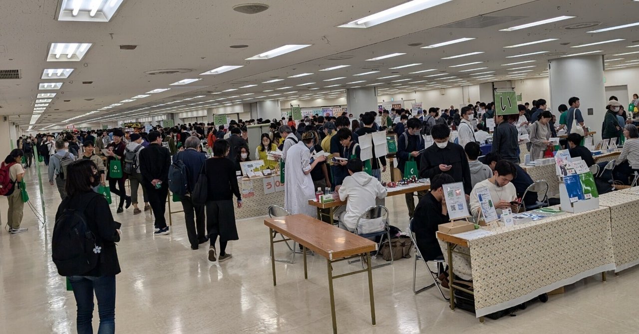 技術書典18っていつ？どこでやるの？何時にいけばいいの？混むの？｜mochikoAsTech