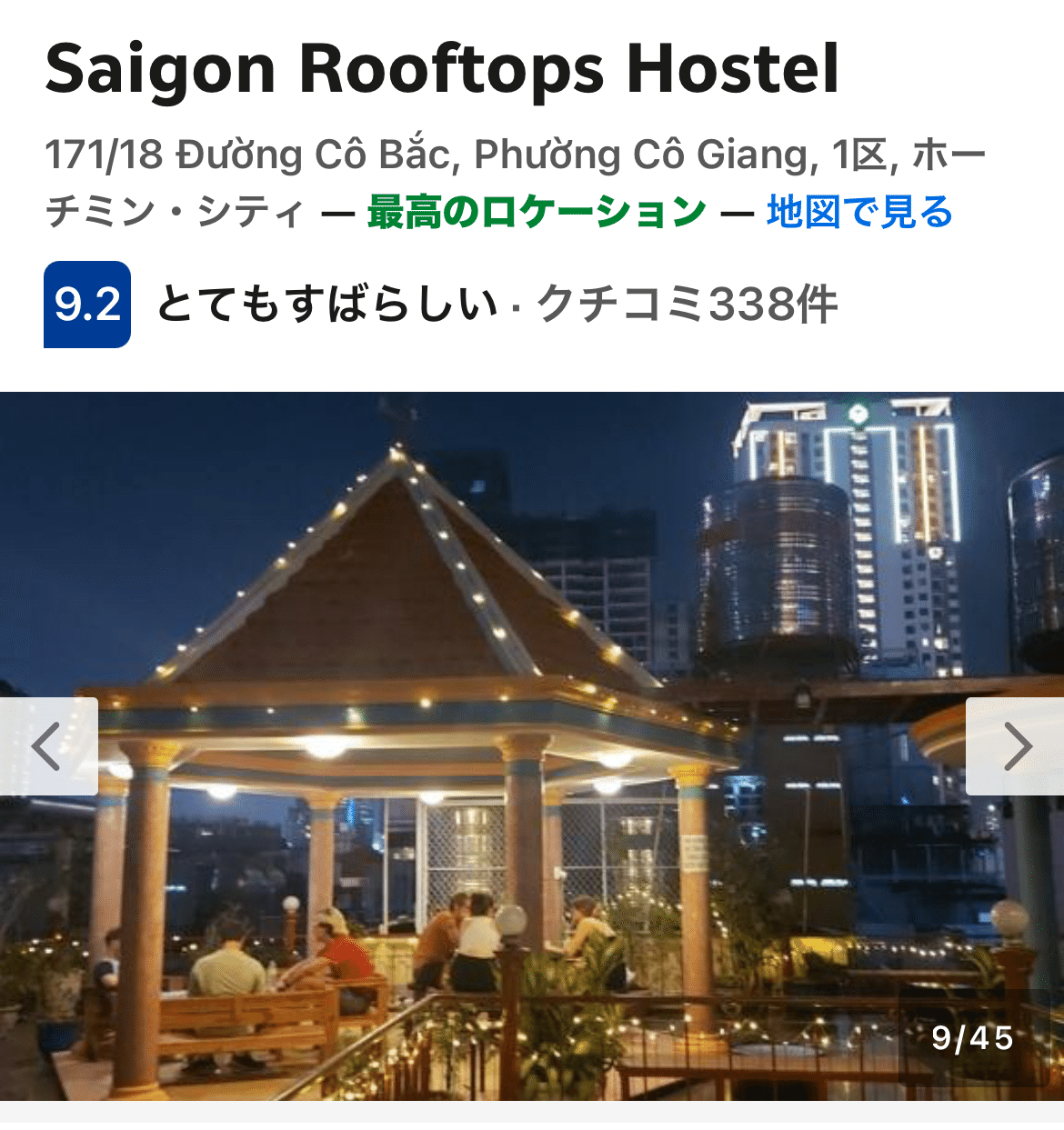 【ベトナム縦断バイク旅②】ホーチミン出発──凸凹道を越えて、フェリーに乗りブンタウへ｜Shun-log