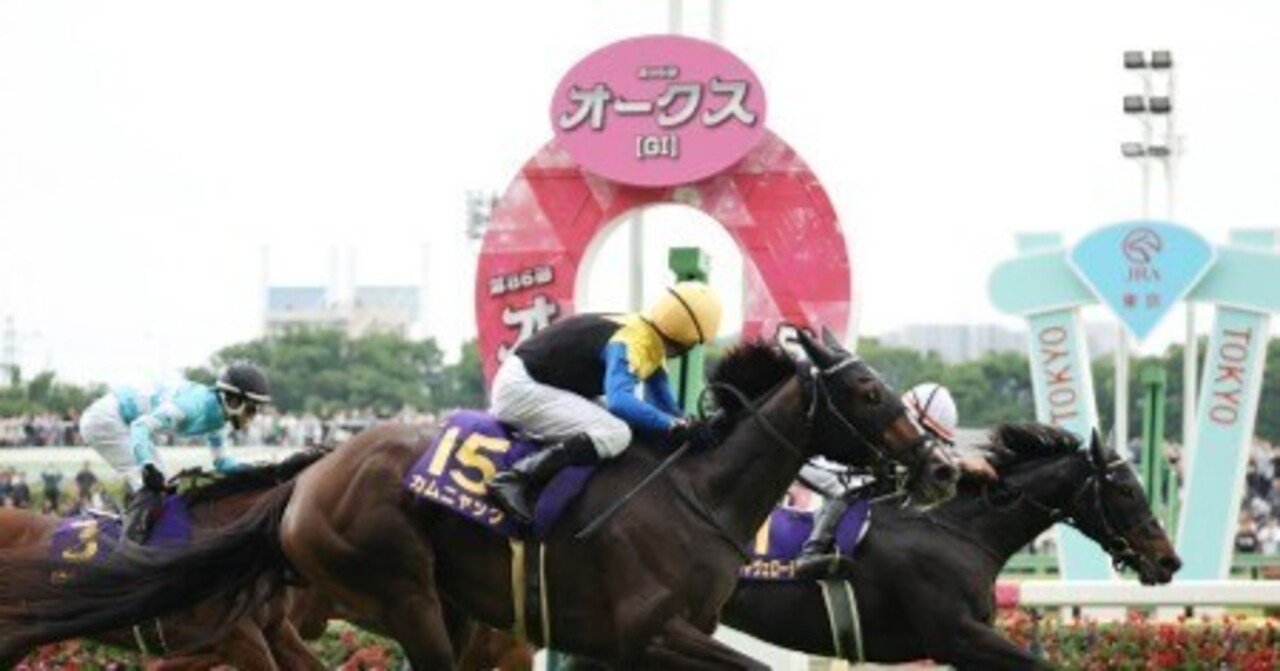 5/25 優駿牝馬 振り返り｜Yuto_uma