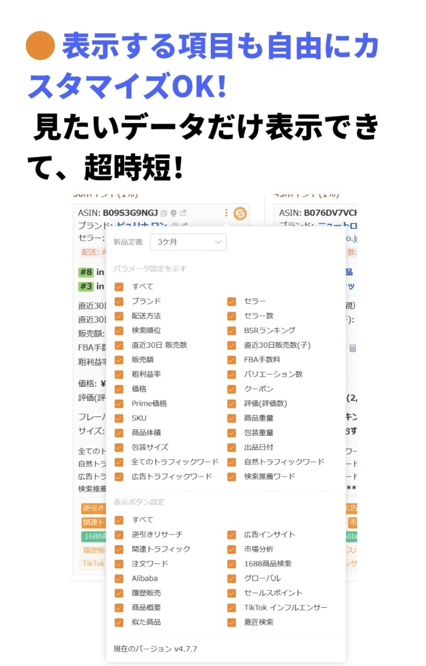まだASINを1個ずつ開いて確認してますか？｜yuki_1858