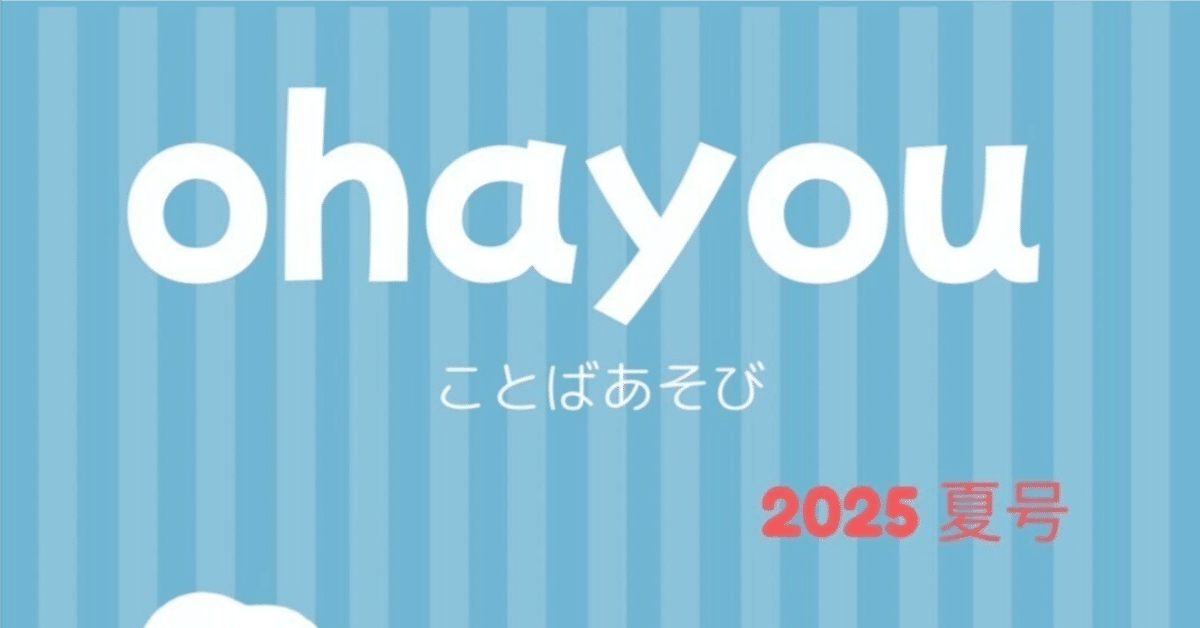 回文自分で応募1｜おはようよねちゃん（おはよねさん）
