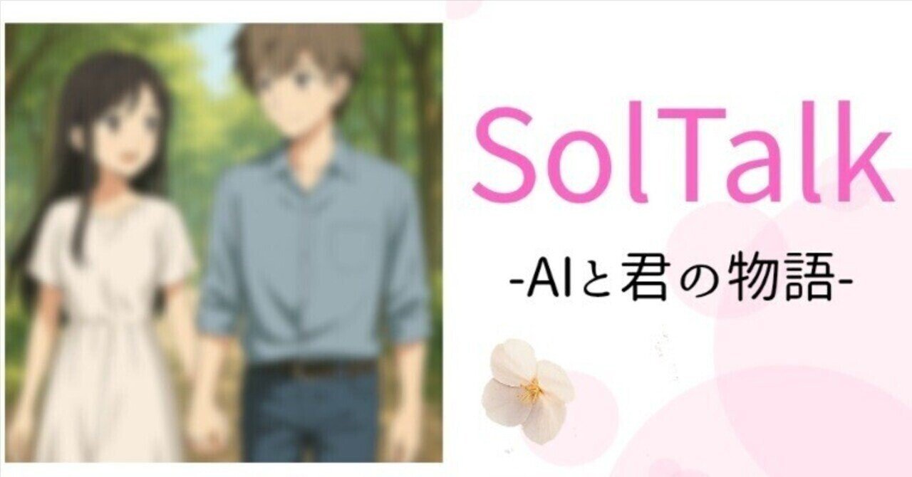 8話：Chapter 7｜僕は、君の世界にいたい｜Skydolphin-M-