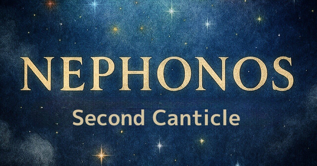 第二歌｜静律刃 － 第二節 The Second Canticle｜The Harmony of Austherion – Verse II｜Lisa Maruhashi