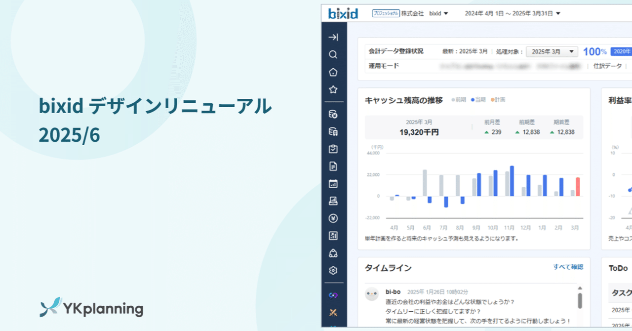 bixid dev. story：design renewal｜bixid_master A.I