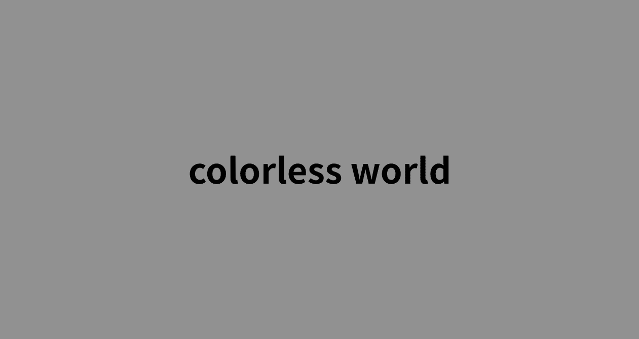 colorless worldの月別一覧｜どらやき二等兵/わこ｜note