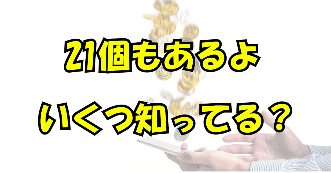noteで稼ぎたいなら「noteのメリット」はすべて把握しておかないといけない。｜おいもちゃん｜noteガチる1級FP・CFP＠フォロバ100