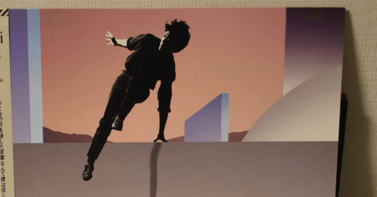 この支配（スキニー履けば細く見える）からの、卒業｜Kazuki Ikeda