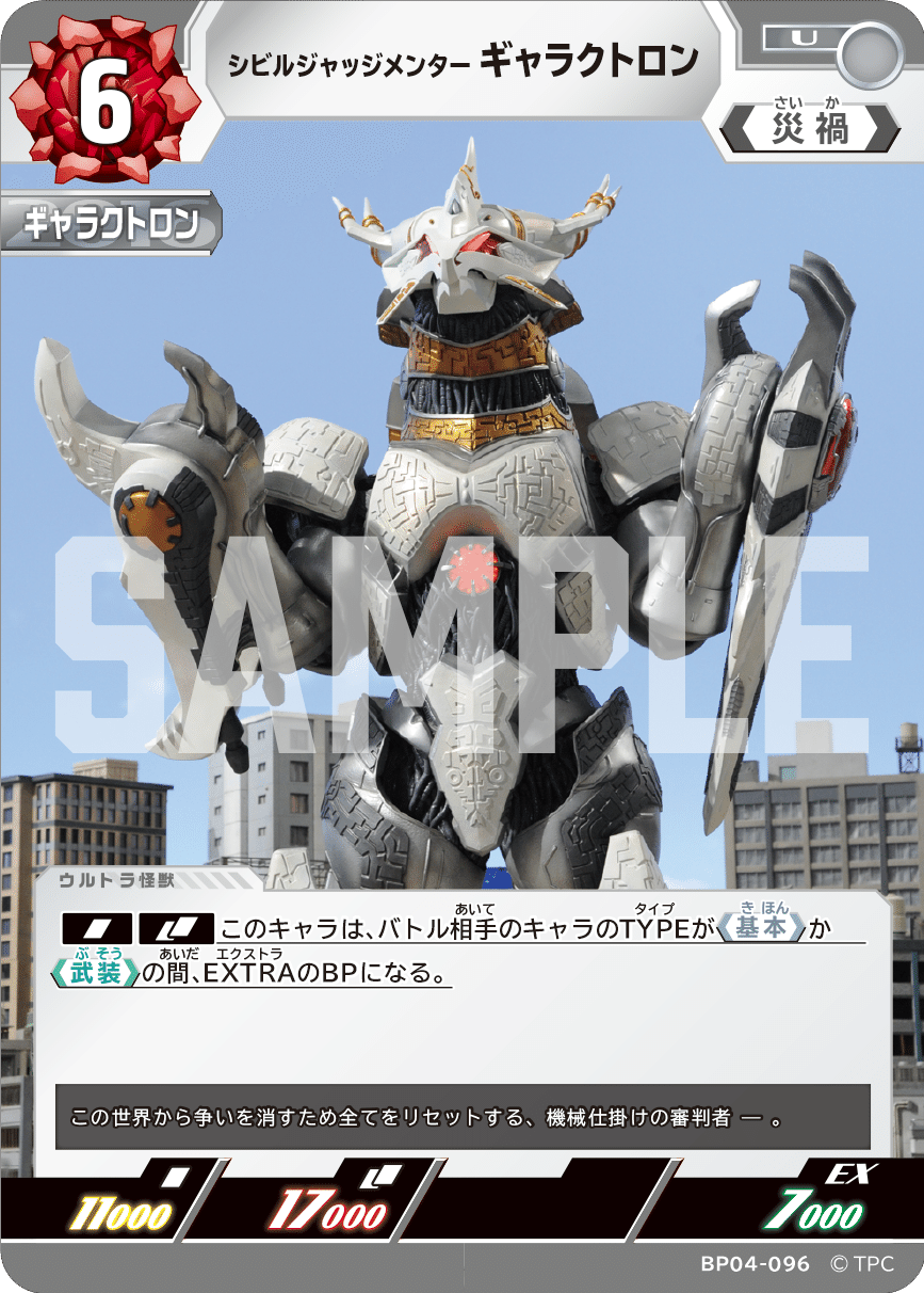【7/23更新】ウルトラマンカードゲーム BP04 公開カード一覧（非公式）｜gori