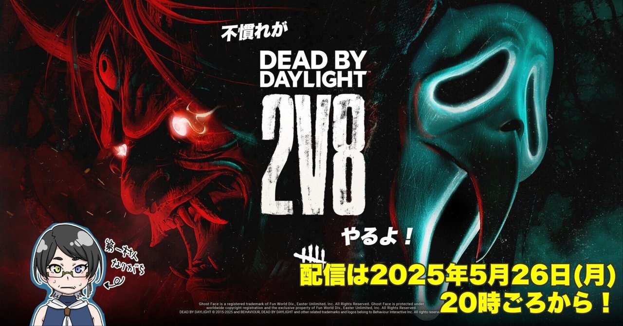 【DBD配信】【6時限目】不慣れがDBDを勉強する回【2vs8】【参加型】｜小松 蒼那