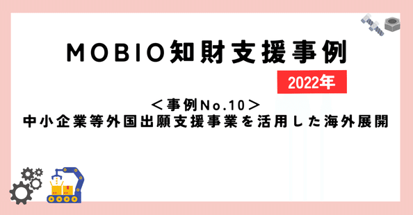 MOBIO（ものづくりビジネスセンター大阪）公式note｜note