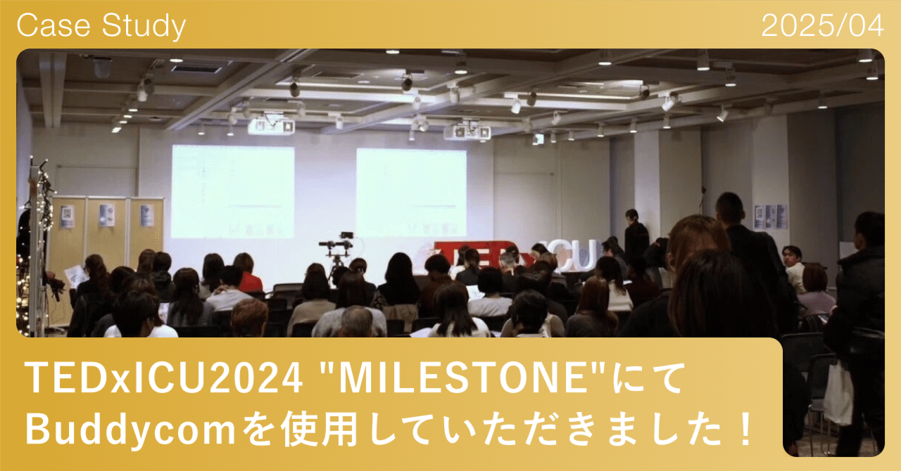 TEDxICU2024 "MILESTONE"にてBuddycomを使用していただきました！｜Science Arts（サイエンスアーツ）