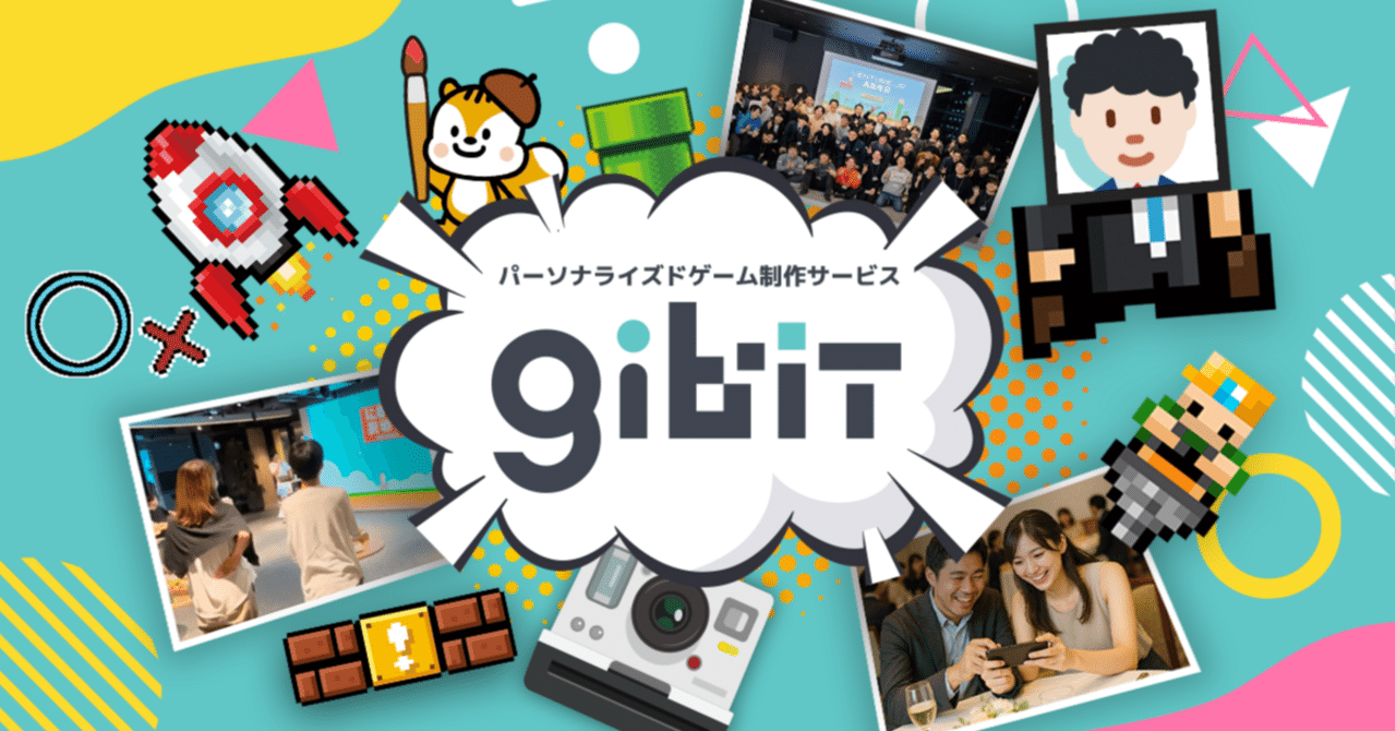 カスタマイズドゲーム制作サービス「Gibit」をご紹介｜株式会社Bufff